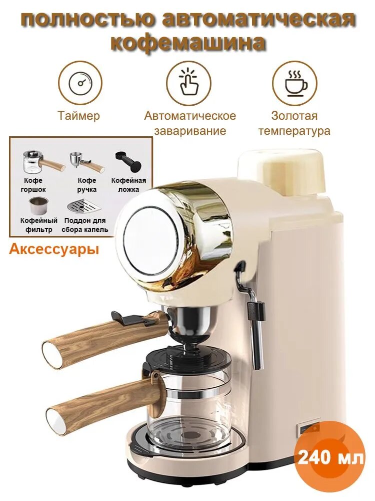 JIQI Кофеварка капельная Кофеварка рожковая с капучинатором, капучинатор, итальянская помпа с давлением 5 бар, кофеварка, мощность 800 вт, белый