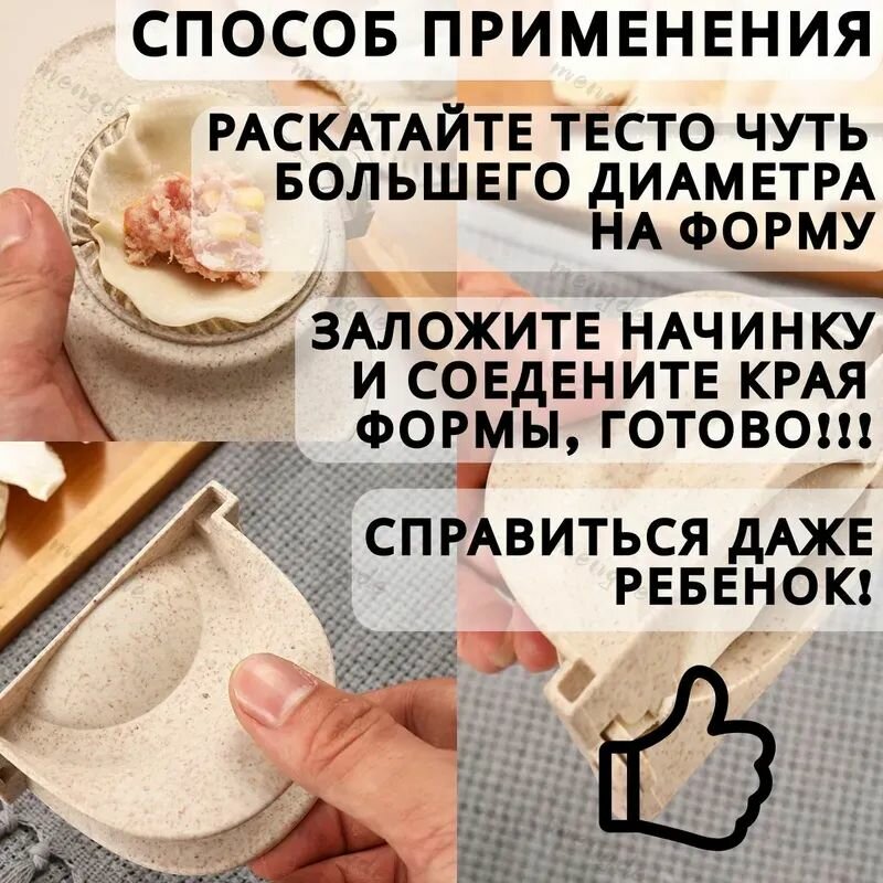 Набор форм для пельменей вареников чебуреков пирожков 3 шт разных размеров для кухни — фото 1