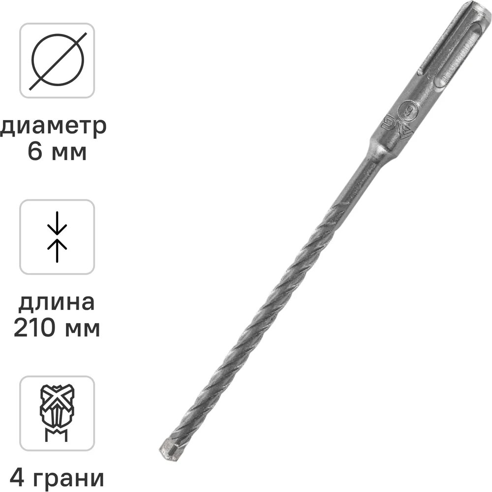 Бур по бетону SDS-Plus 6x210 мм Quadro-X RAGE by VIRA 566621