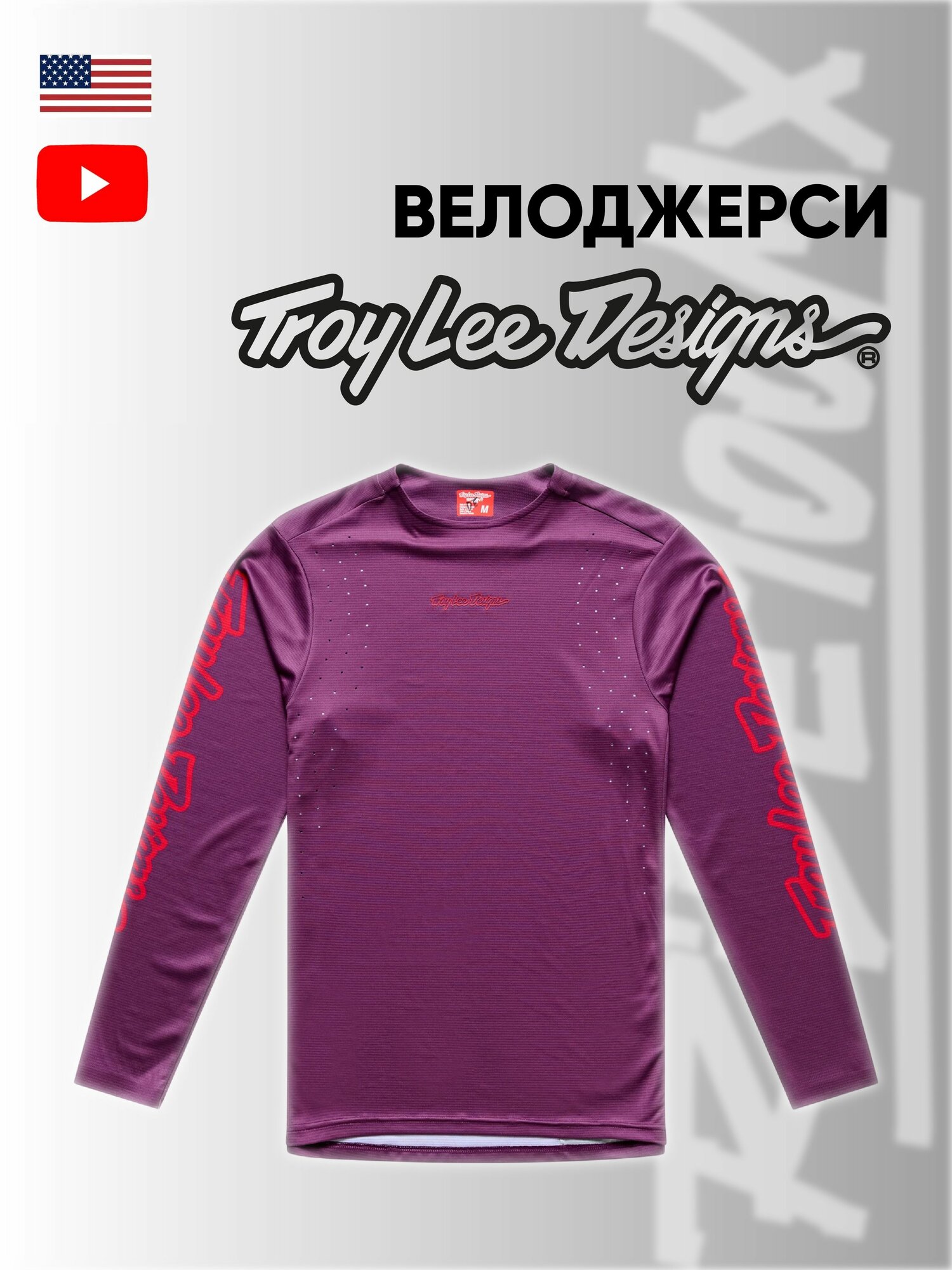 Джерси Весна-лето 2026