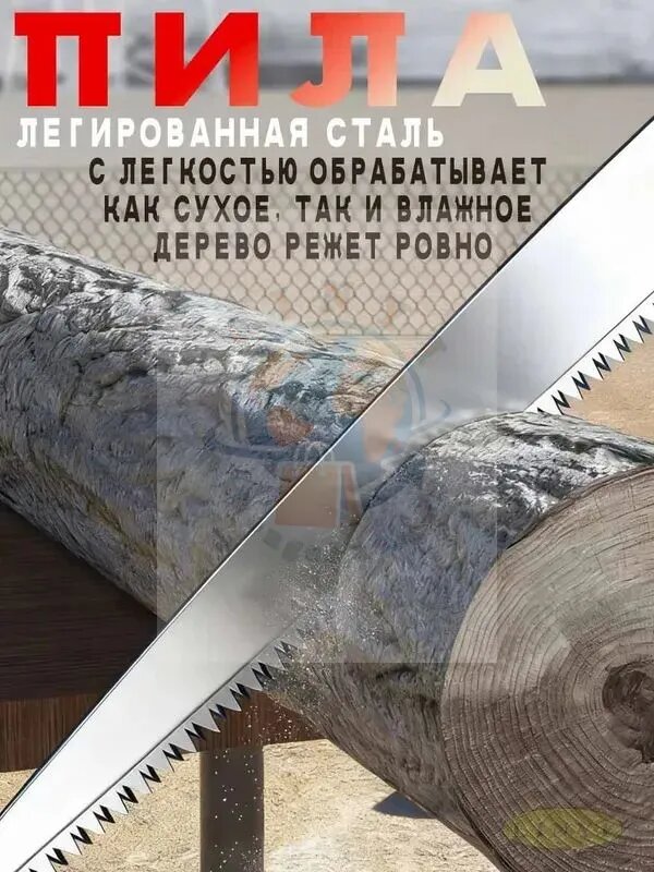 Ручная пила для работы по дереву с хромированным лезвием и пластиковой ручкой — фото 1