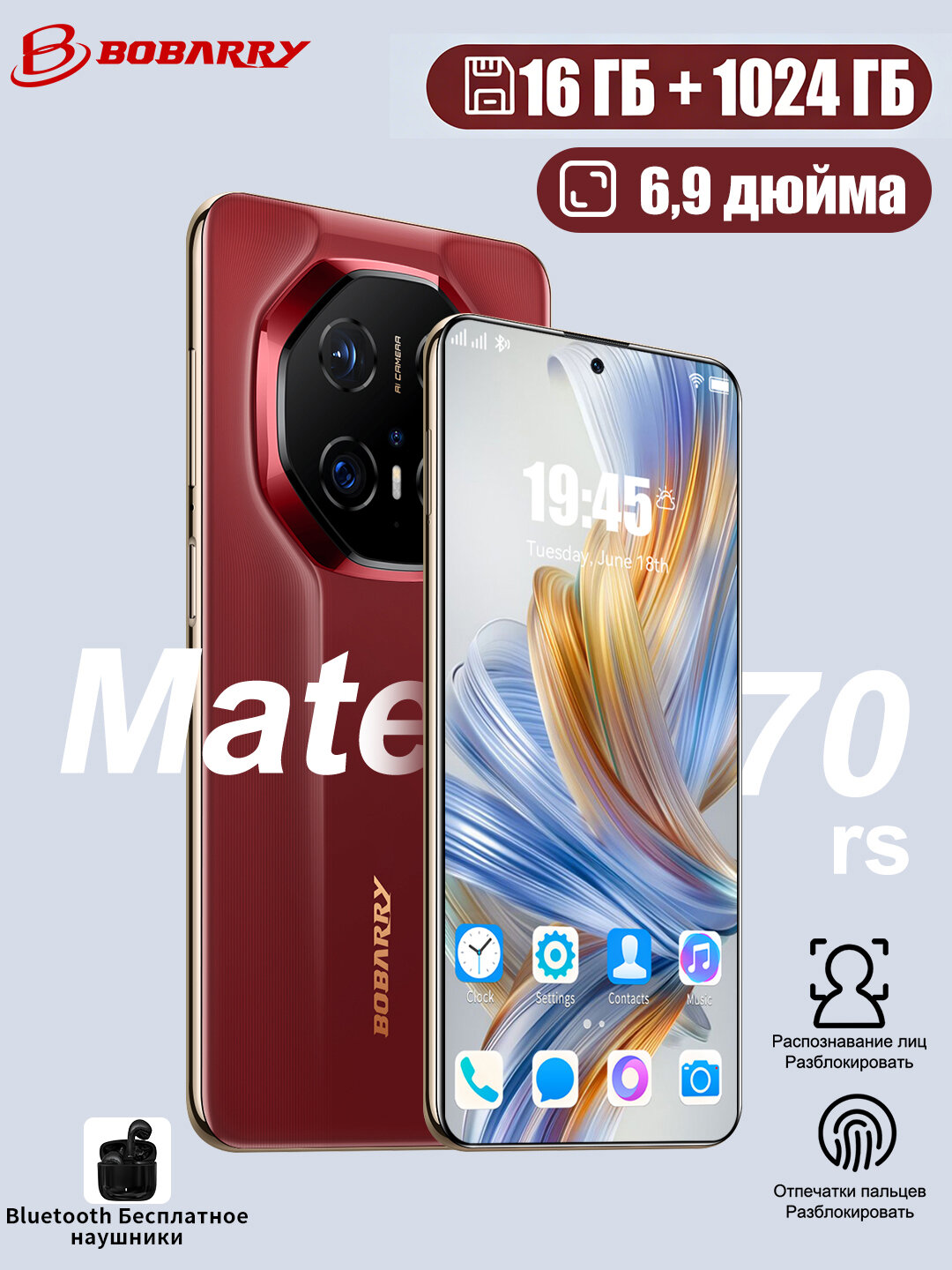 Игровой смартфон Mate70 rs, 16gb+1024gb, Android 14,6.9" экран, 8000 мА·ч, красный