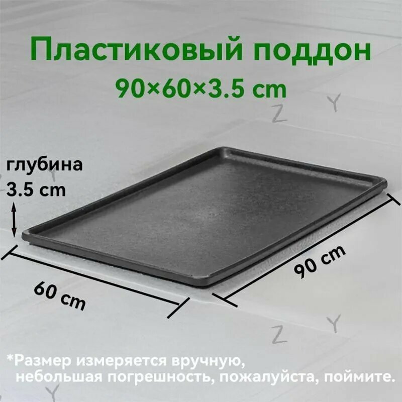 Поддон пластиковый в клетку для животных, кошек и собак. Лоток - горшок напольный с высокими бортами под миски и пеленки в вольер. Поднос из пластика/360