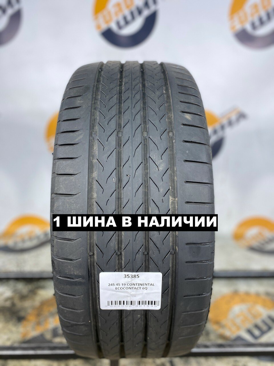 Шины Continental EcoContact 6Q 245/45R19 102Y