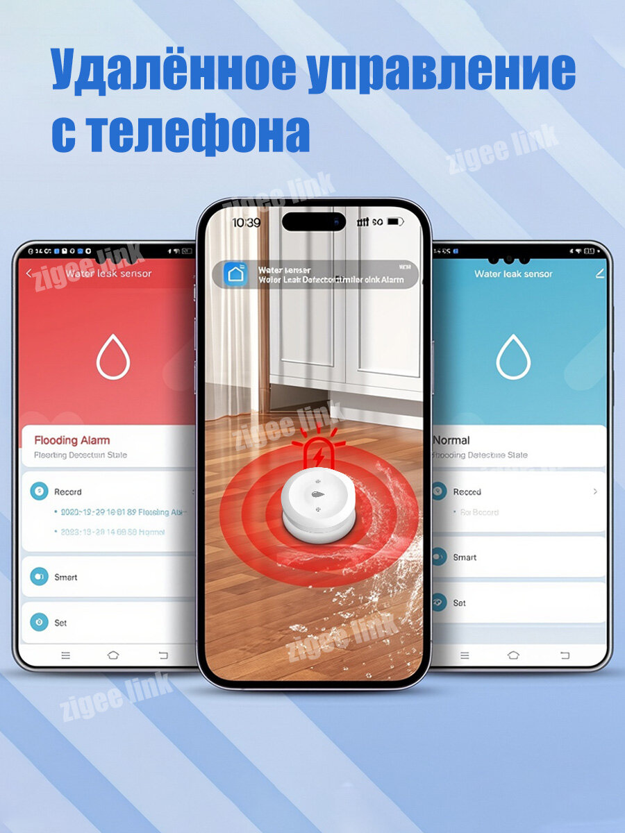 ZigBee датчик протечки воды с поддержкой Алисы — фото 1