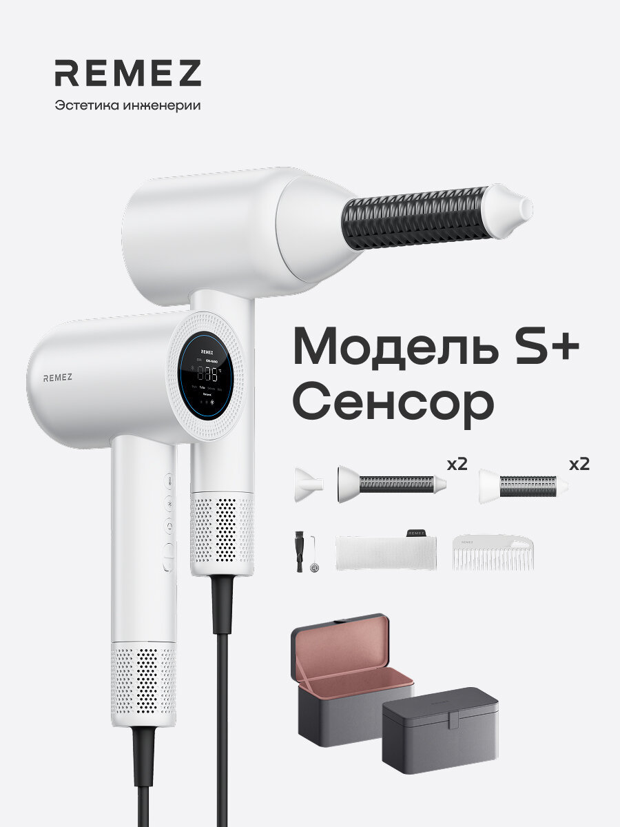 Фен-стайлер REMEZ Модель S+ в кейсе, RMB-721, насадки для локонов Coanda40 и удлиненные, профессиональный концентратор