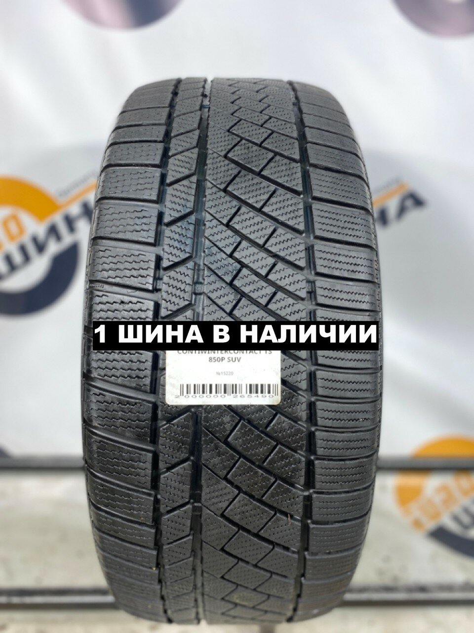 Шины Continental ContiWinterContact TS 850P SUV 265/45R19 105V