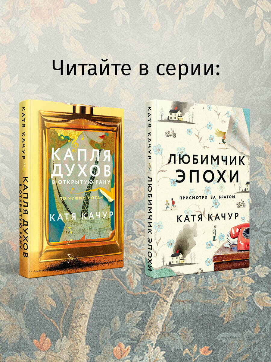 Качур К. Ген Рафаила — фото 1