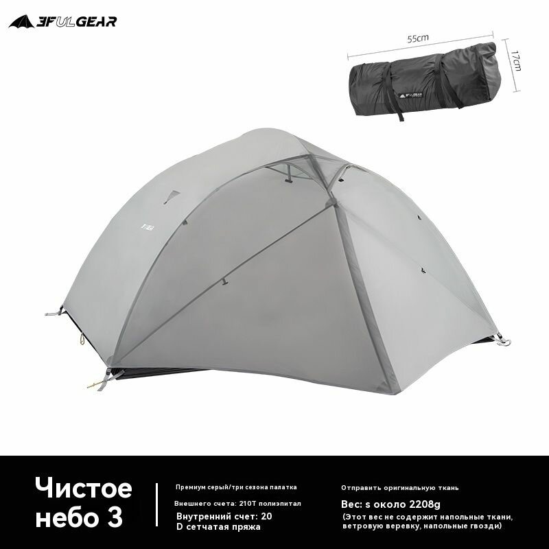 3F UL GEAR Походная трехместная палатка QingKong3