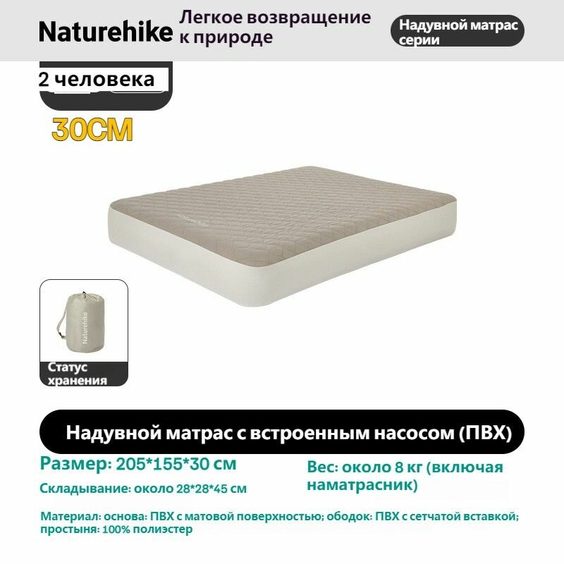 Naturehike Надувной матрас со встроенным насосом для путешествий CNK2550WS024