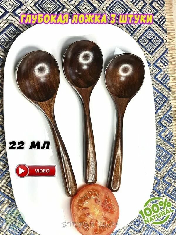 Ложка столовая Дерево 3 предм. коричневый