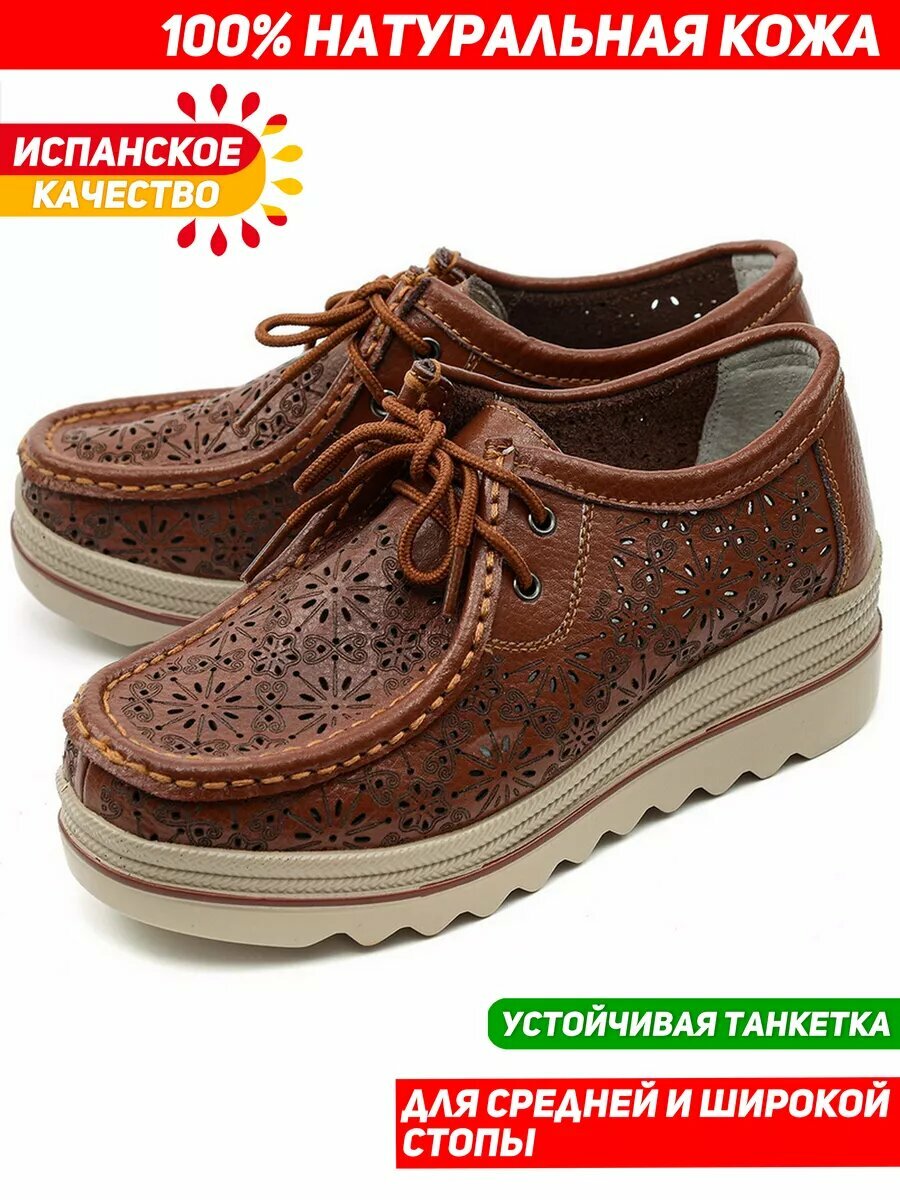 Мокасины Натуральная кожа