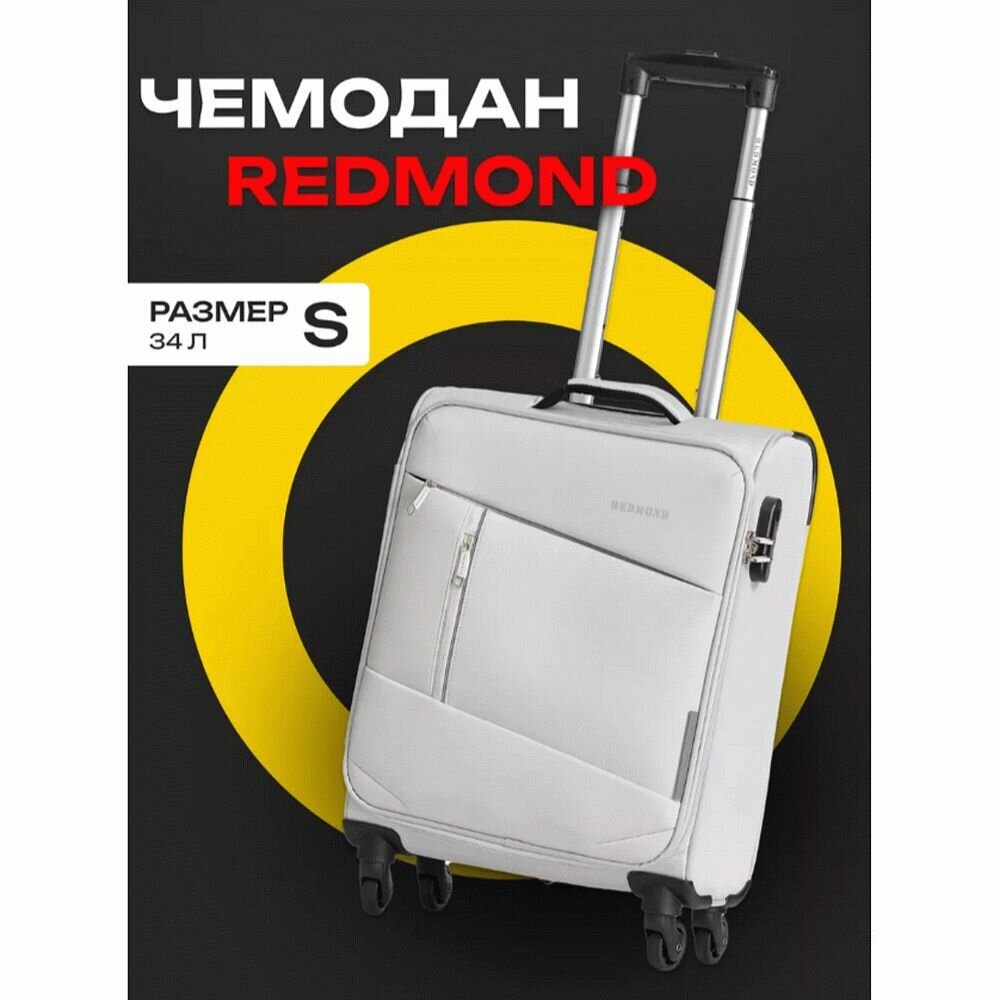 Чемодан 