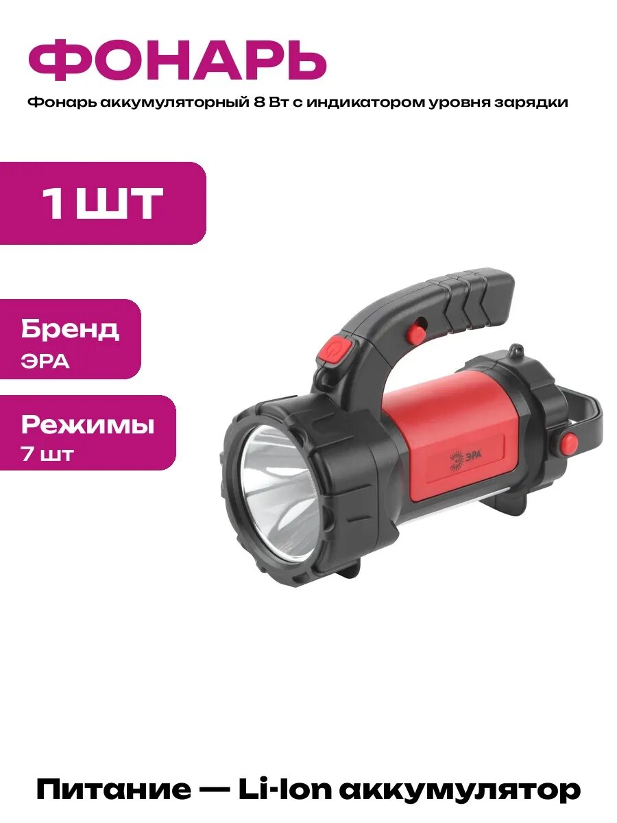 Фонарь прожектор 8 Вт профессиональный с micro-USB портом