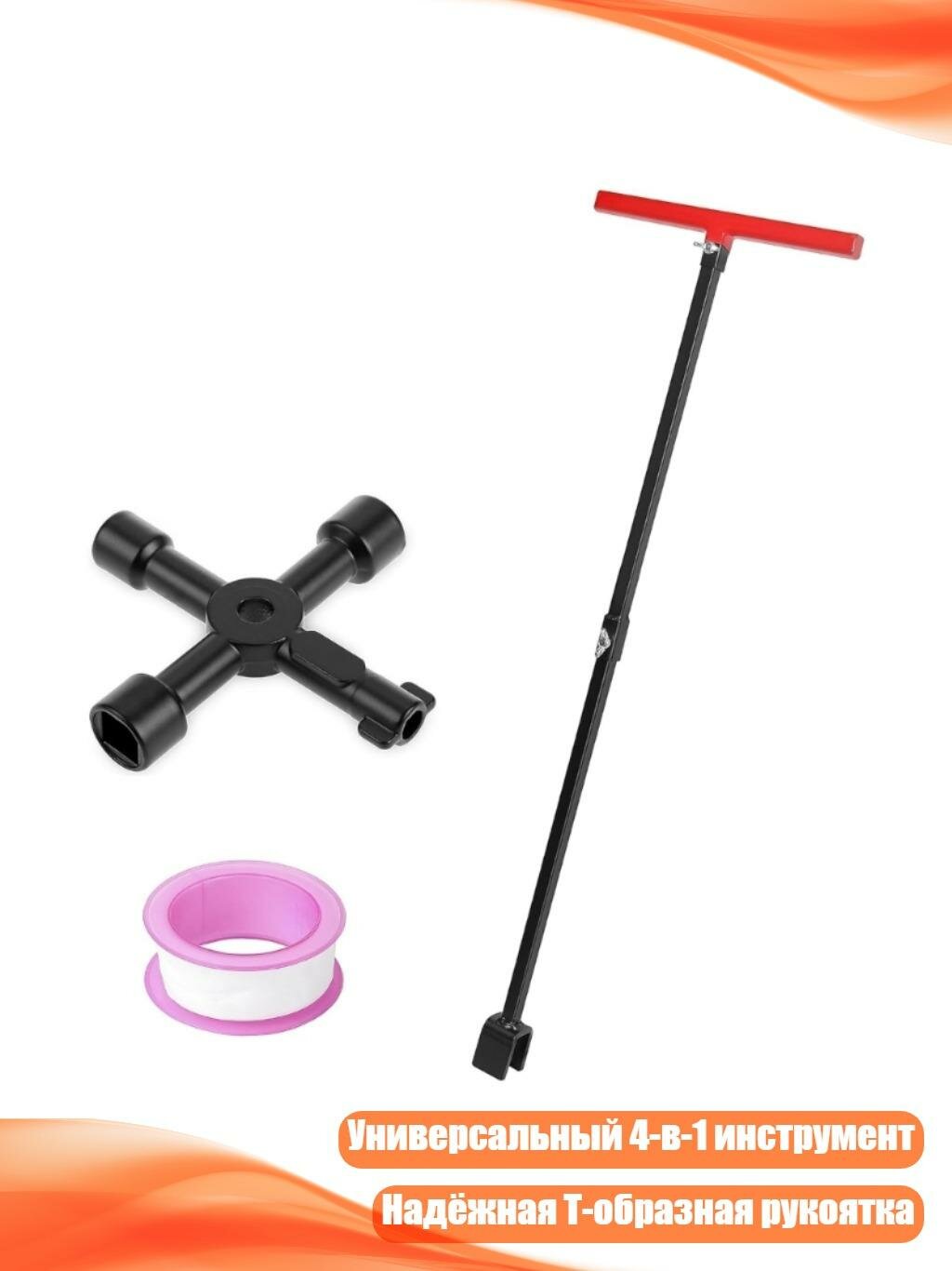 4-в-1 инструмент для труб