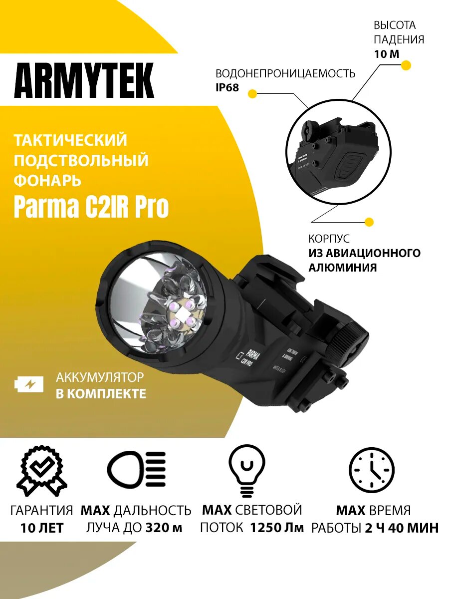 Фонарь тактический мощный аккумуляторный