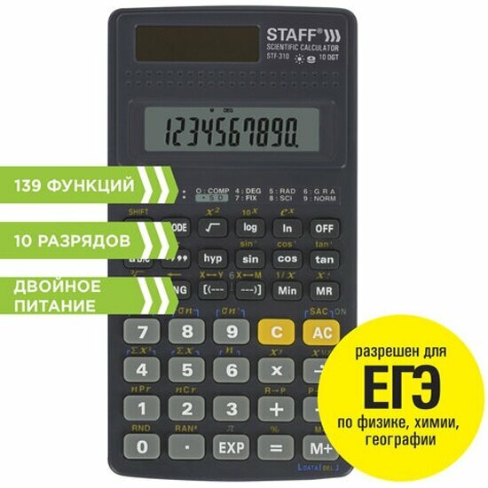 Калькулятор инженерный Staff STF-310, 10+2 разряда, двойное питание, 142х78 мм