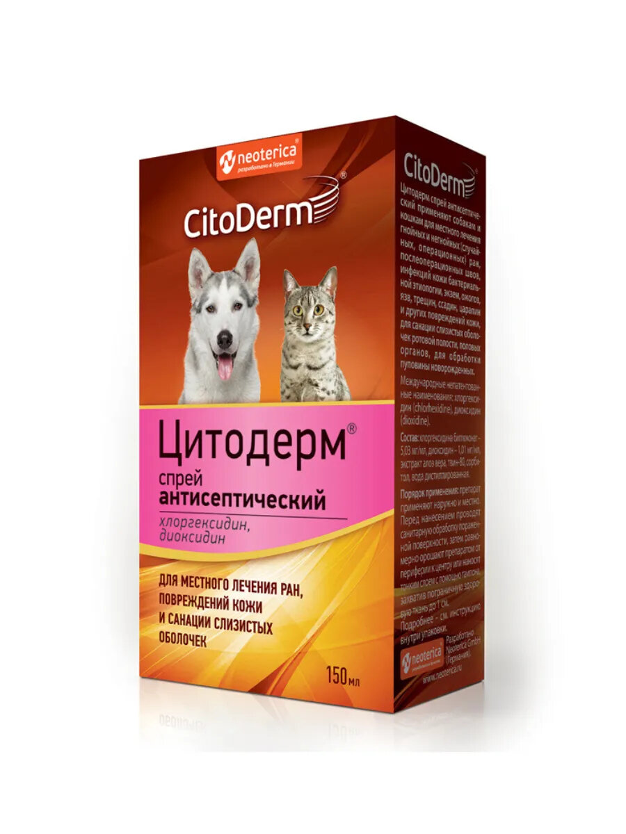 Антисептический спрей Neoterica Цитодерм, для животных, 150мл