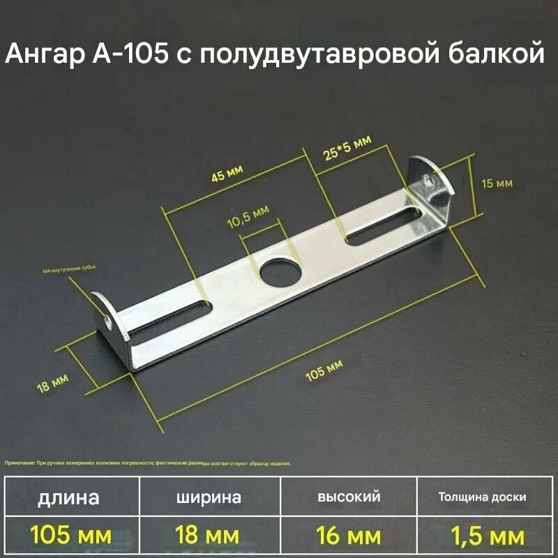 Потолочное крепление, крепежная скоба, монтажная планка, кронштейн для светильника или люстры 105 мм. с винтами в комплекте, 1 шт.
