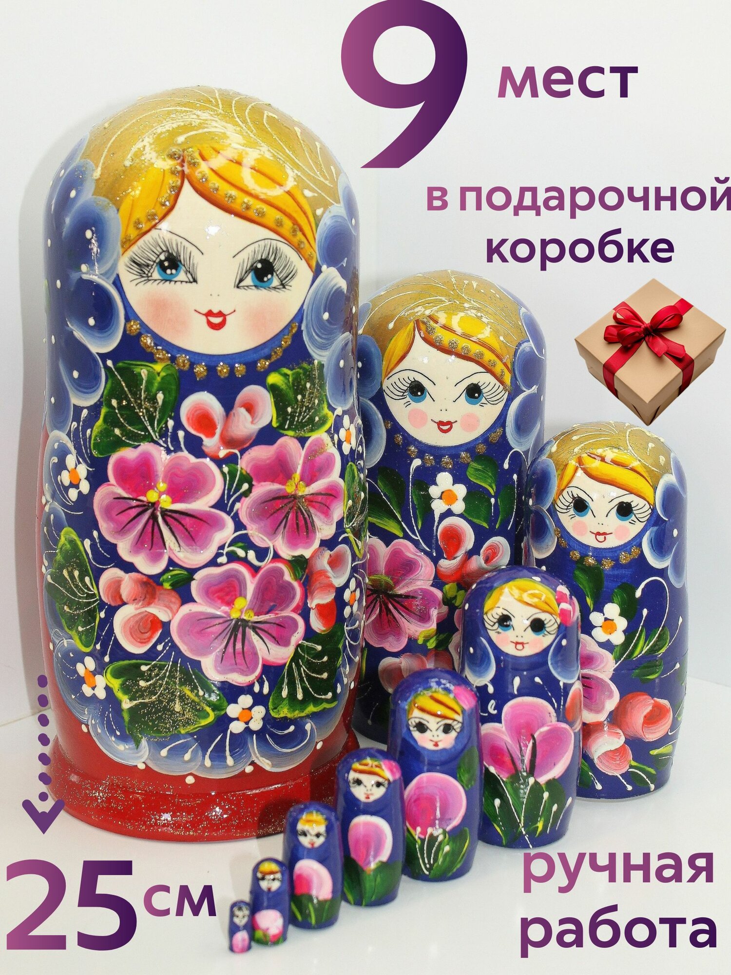 Матрешка деревянная 9 мест / штук / кукол 25 см семеновская роспись большой детский сувенир для детей сувенирные матрешки