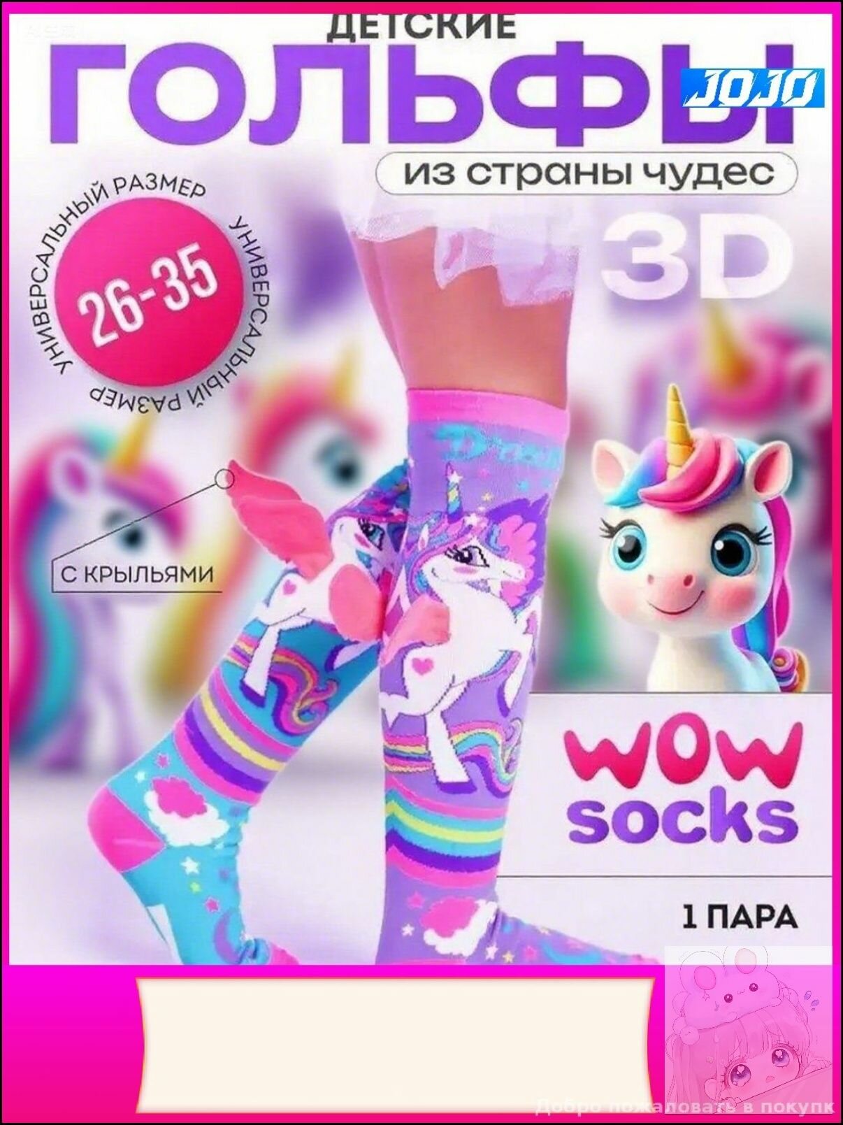 Гольфы Осень-зима 2025