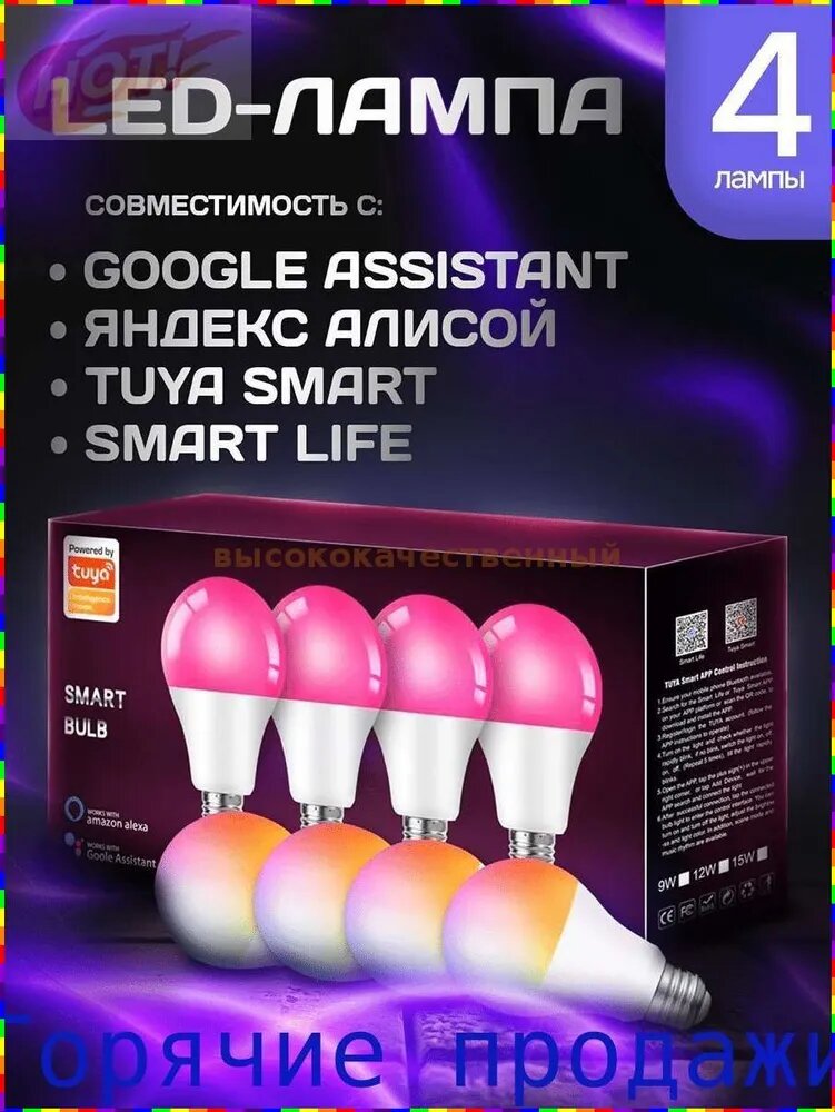 Лампочка, Цоколь: E27, 9 Вт, 4 шт.