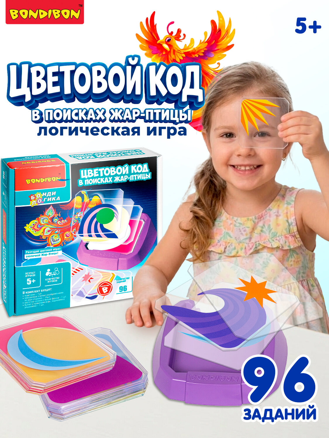 Настольная игра головоломка Цветовой Код. В Поисках Жар Птицы Bondibon развивающая игрушка на логику попробуй повтори