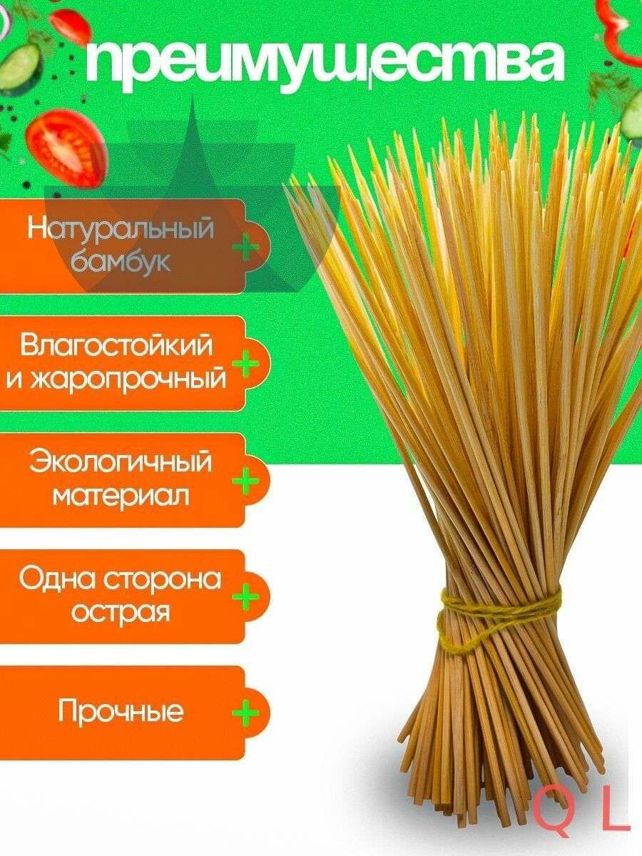 20см, 3мм, 100шт, Шпажки деревянные для шашлыка, шампура бамбуковые