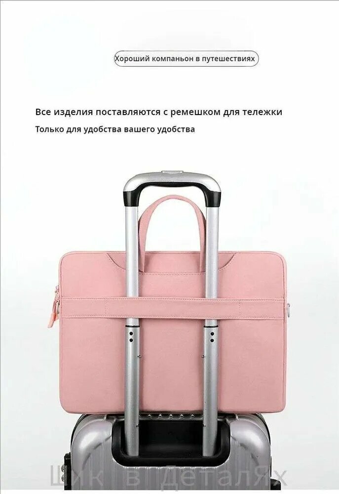 Сумка для ноутбука — фото 1