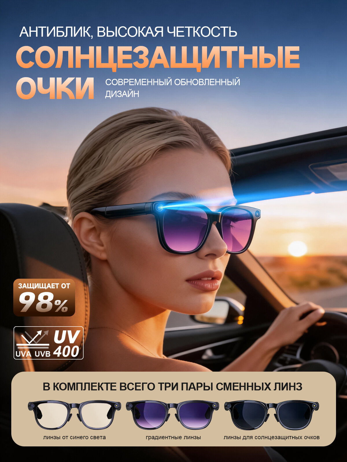 Очки солнцезащитные и умные очки с камерой, 135 языков, B-TA2