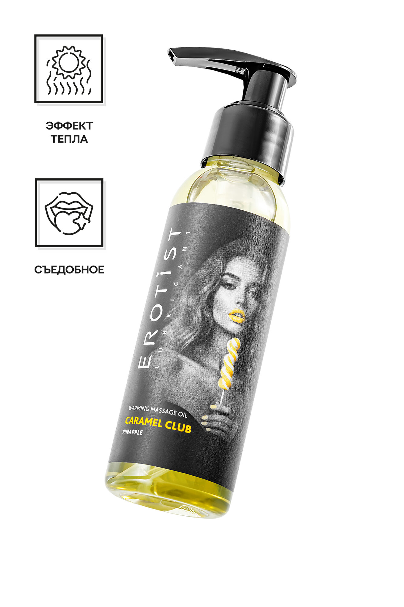 Массажное масло с разогревающим эффектом, ананас, 100 мл, съедобное