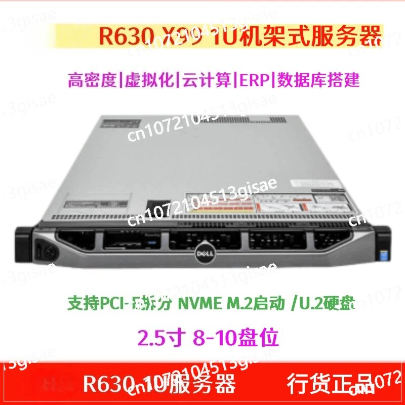 Сервер PowerEdge R630/R430 1U 10 дисков E5-2696V4 R630 Barebones H730P