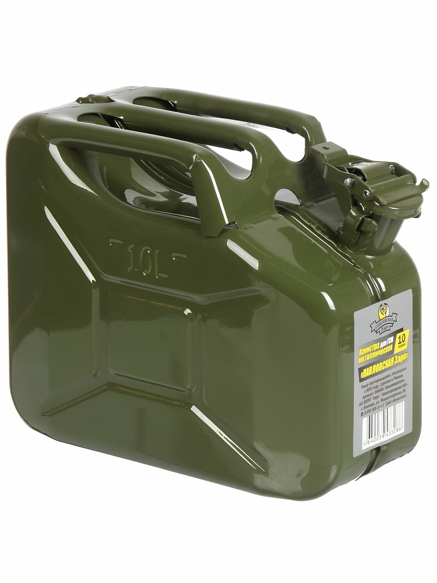 Канистра стальная для топлива Павловская заря № 1, 10 литров, вертикальная, зеленая, с крышкой и ручками, повышенная прочность