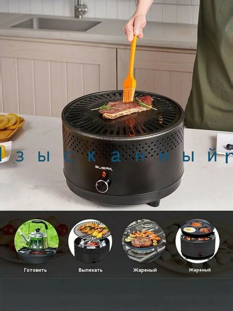 BUERK Grill-Barbecue переносной угольный гриль