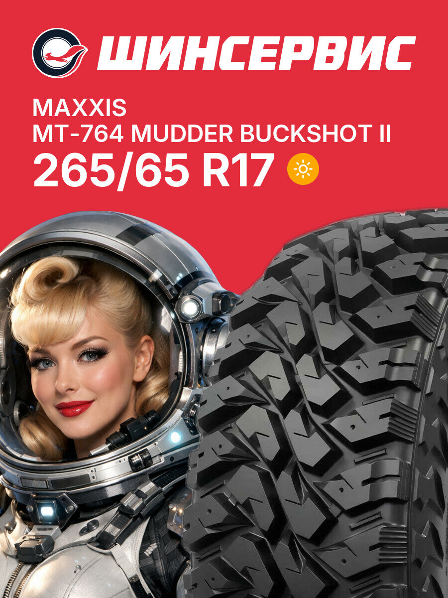 Летняя шина Maxxis MT-764 Mudder Buckshot II 265/65 R17 117/114Q, летняя автомобильная резина