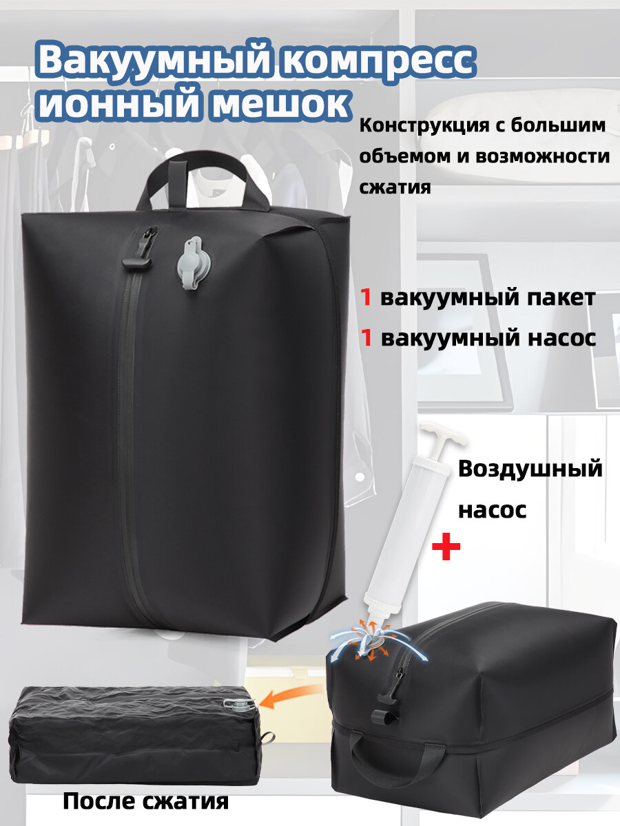 Вакуумный мешок, подходящий для путешествий многоразовый мешок для хранения одежды вакуумной компрессионной конструкции