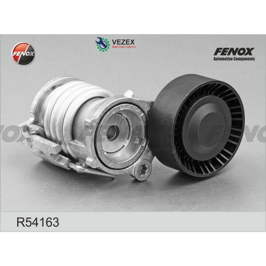 FENOX R54163 Ролик поликлинового ремня натяжной