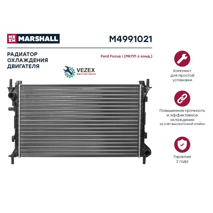 MARSHALL M4991021 Радиатор охл. двигателя Ford Focus I 98- МКПП с конд. M4991021