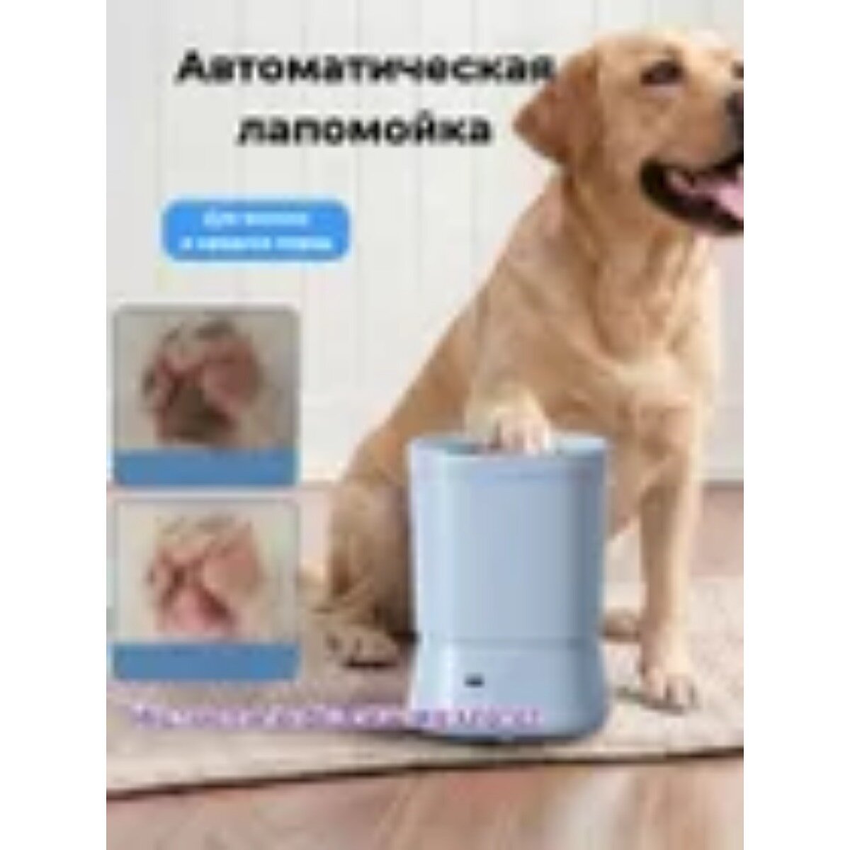 Электрическая автоматическая лапомойка для собак и кошек 360 , зарядка Type-C, серый