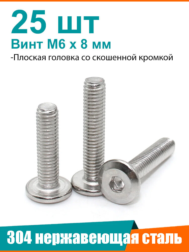 Черный болт с шестигранной головкой из нержавеющей стали 304 M3 M4 M5 M6 M8 Плоская головка со скошенной кромкой