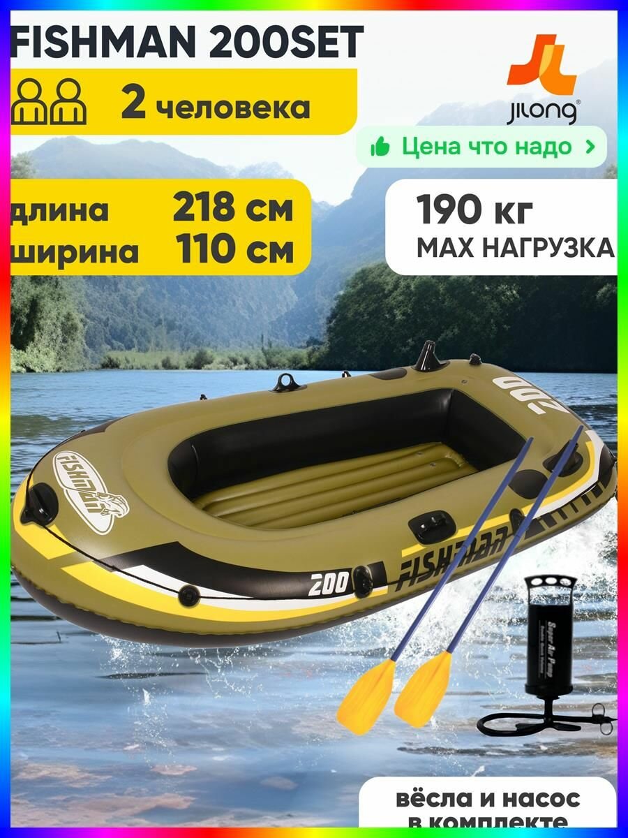 Надувная гребная лодка для взрослых и детей-218см, 218см-веслами