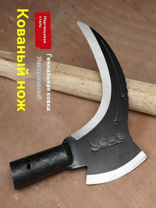 Утолщенный двойной серп из марганцевой стали