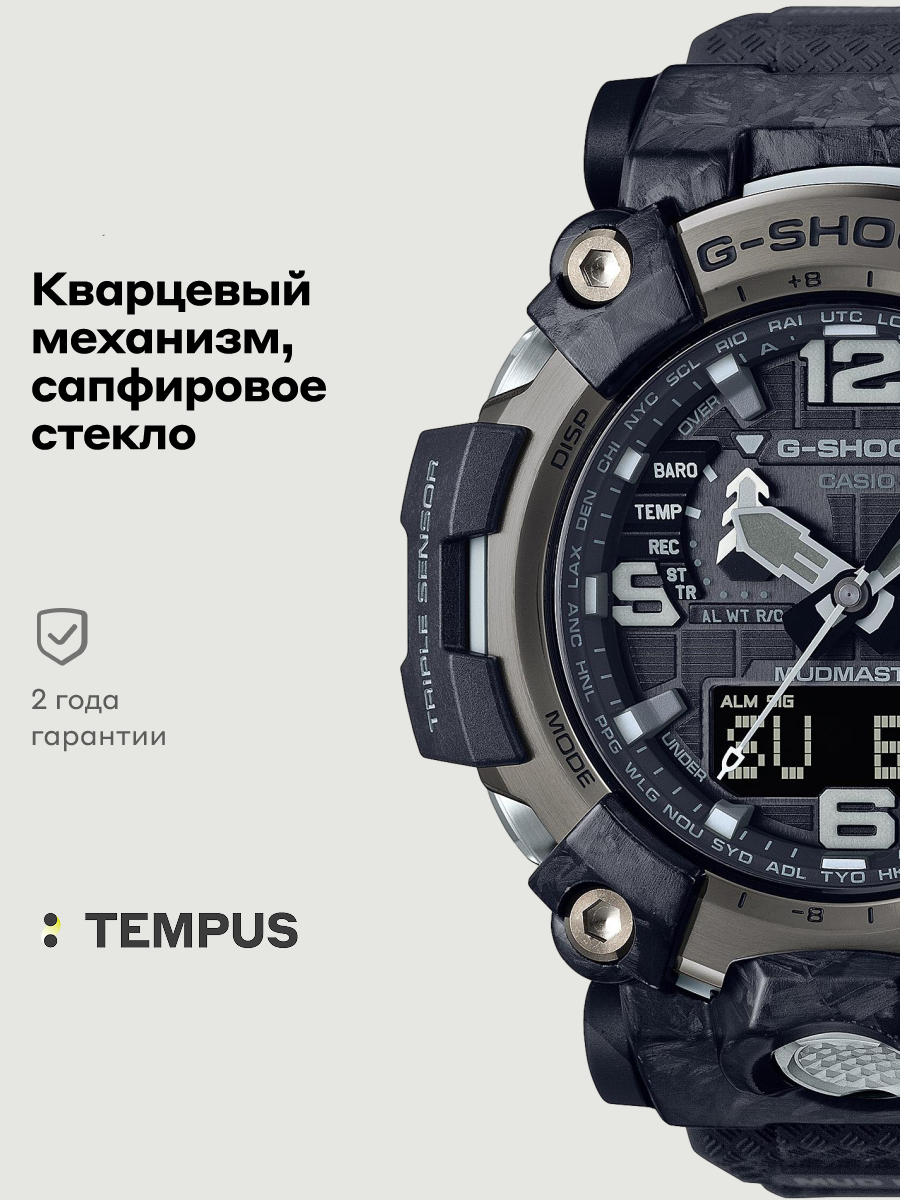 Наручные часы CASIO G-Shock
