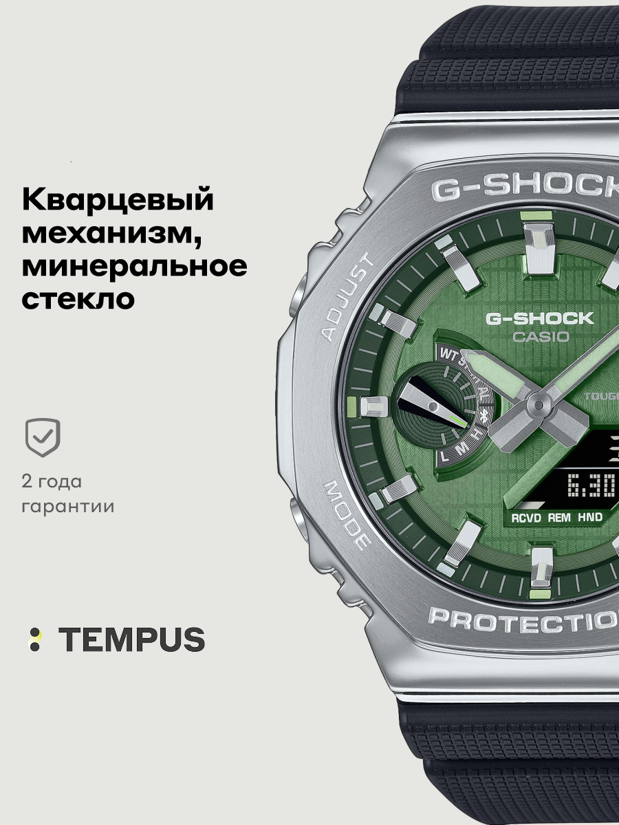 Наручные часы