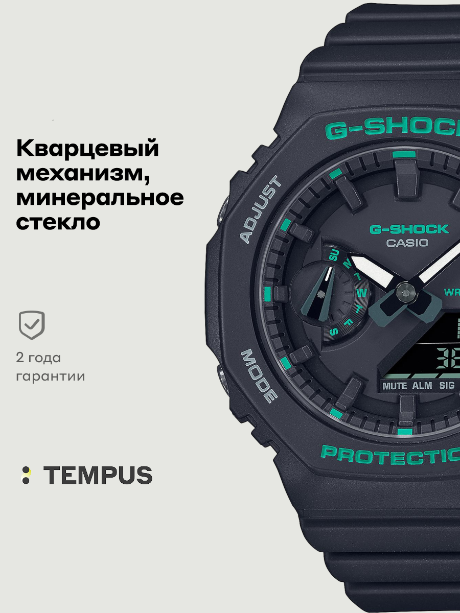 Наручные часы G-Shock