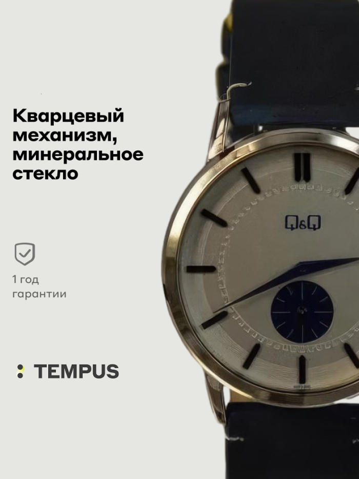 Наручные часы