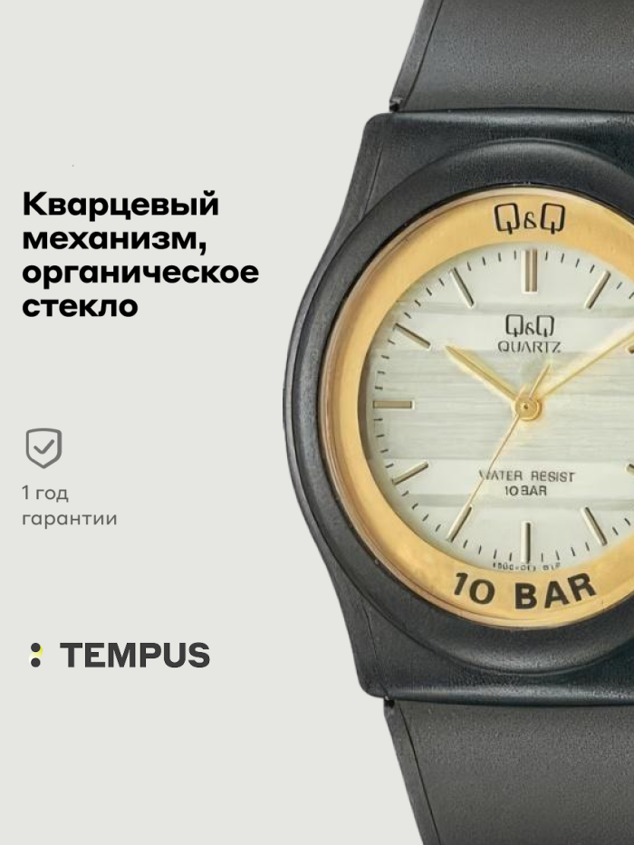Наручные часы