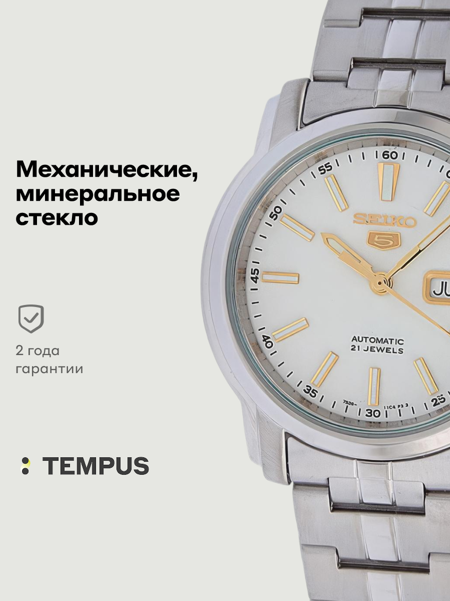 Наручные часы