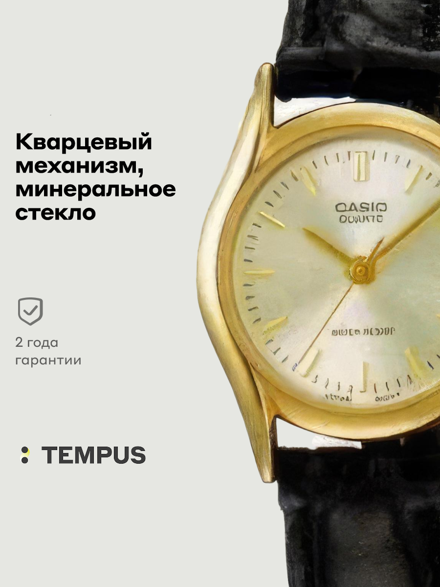 Наручные часы Analog