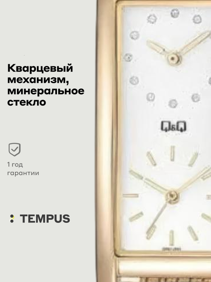 Наручные часы Q&Q